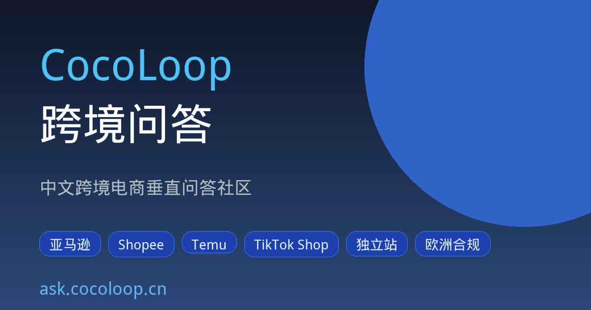 Shopify Plus 2026 新功能深度解读：企业级电商的进化与跨境卖家应对策略 | CocoLoop